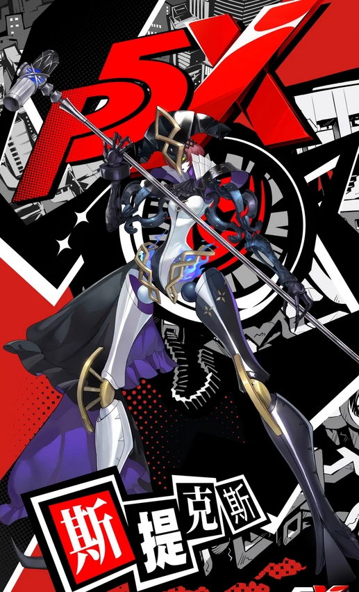 Persona 5 The Phantom X Characters Use A Persona II Power RPG Site