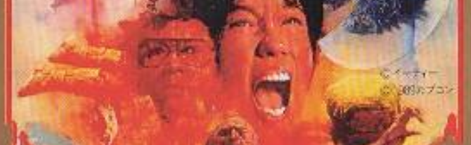 Sweet Home | RPG Site