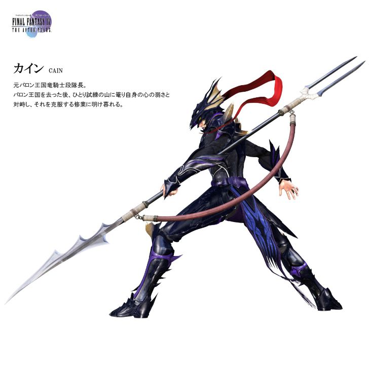 New Final Fantasy IV: Complete Collection Screenshots, Trailer | RPG Site