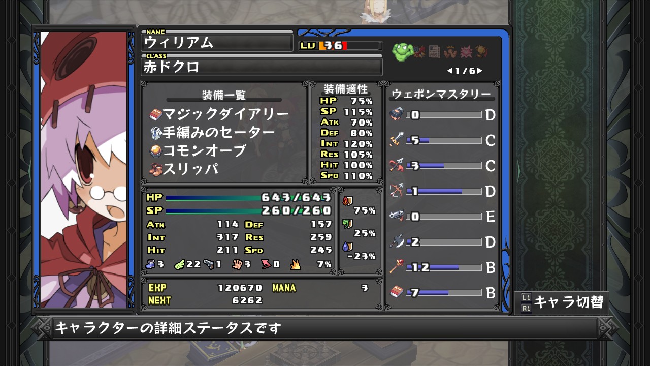 Here's a slew of new Disgaea D2 screenshots | RPG Site