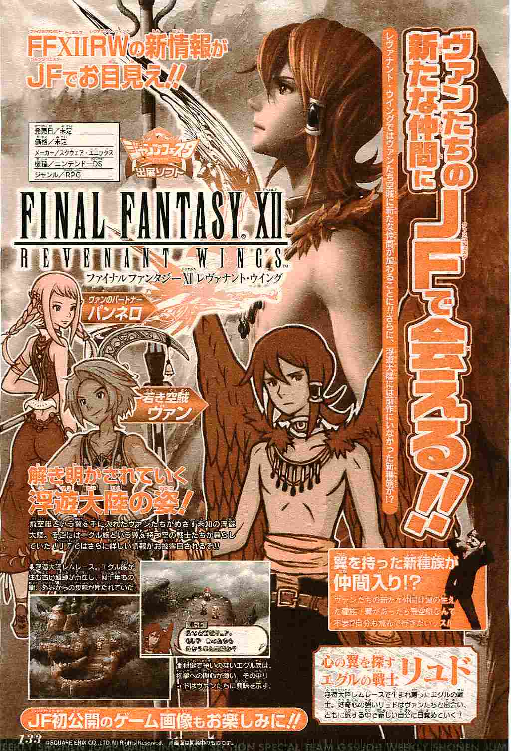 New FFXII DS Scan | RPG Site