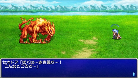 New Final Fantasy IV Complete Collection Screenshots | RPG Site