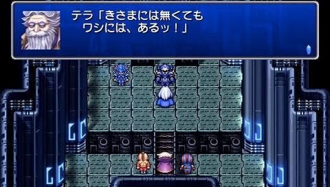 Final Fantasy IV: The Complete Collection Review | RPG Site