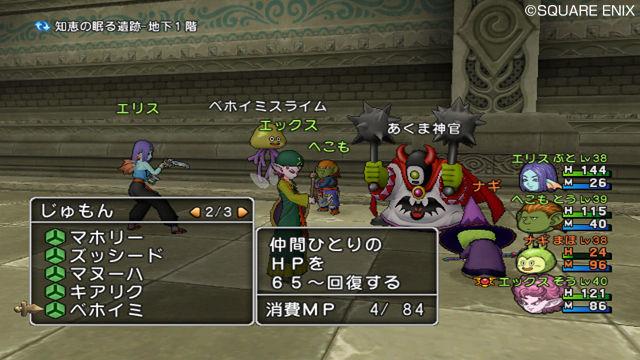 New Dragon Quest X Online Screenshots and Information | RPG Site
