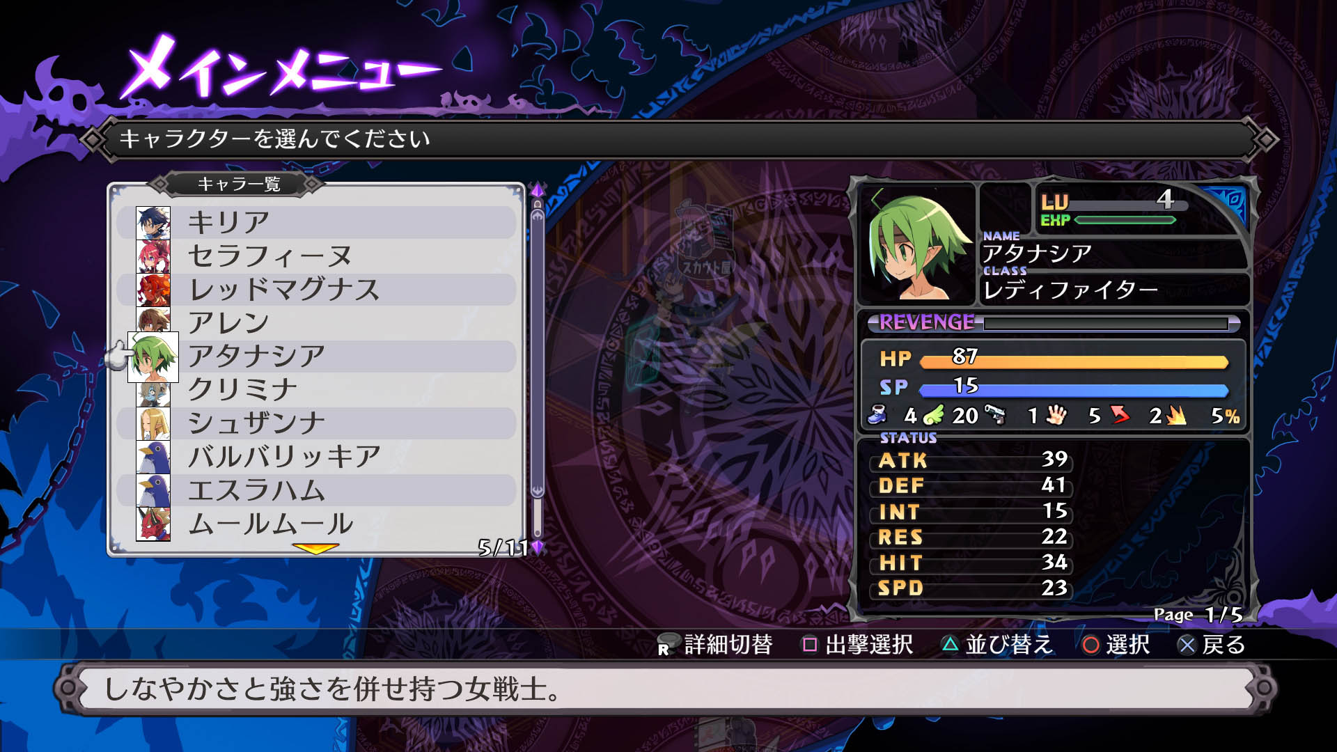 Two new characters and three new classes revealed for Disgaea 5 | RPG Site