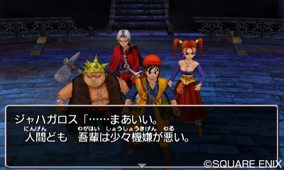 Dragon Quest VIII gets a new dungeon on 3DS | RPG Site