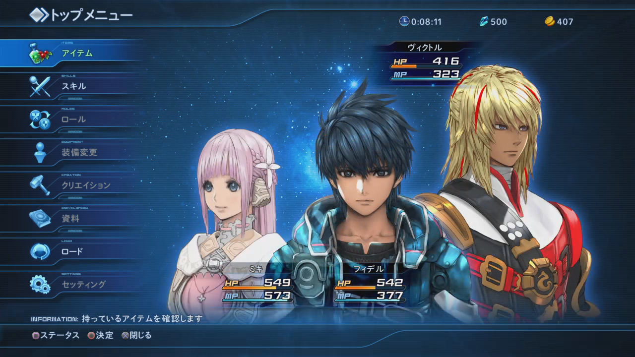 Star Ocean 5 - TGS Gameplay and Screenshots | RPG Site