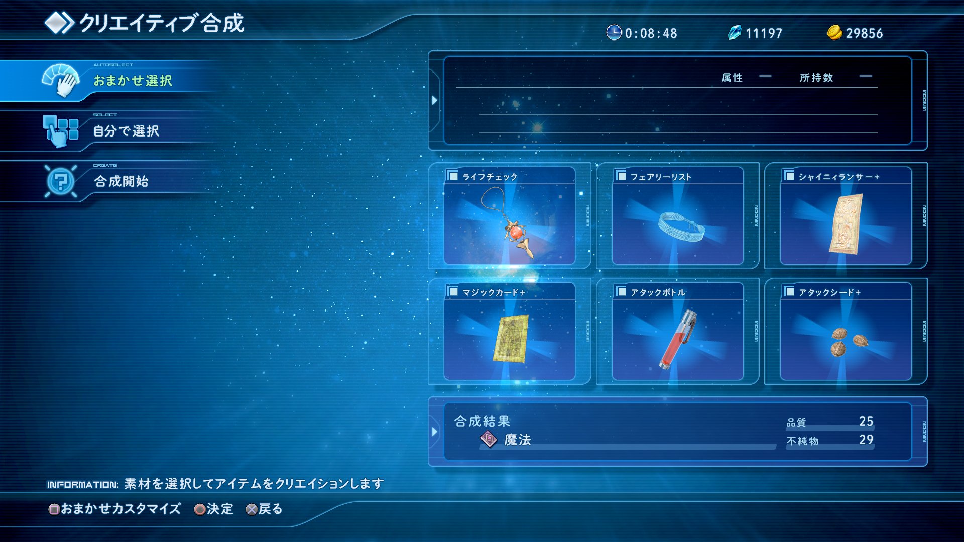 Star Ocean 5 screenshots introduce Welch Vineyard | RPG Site