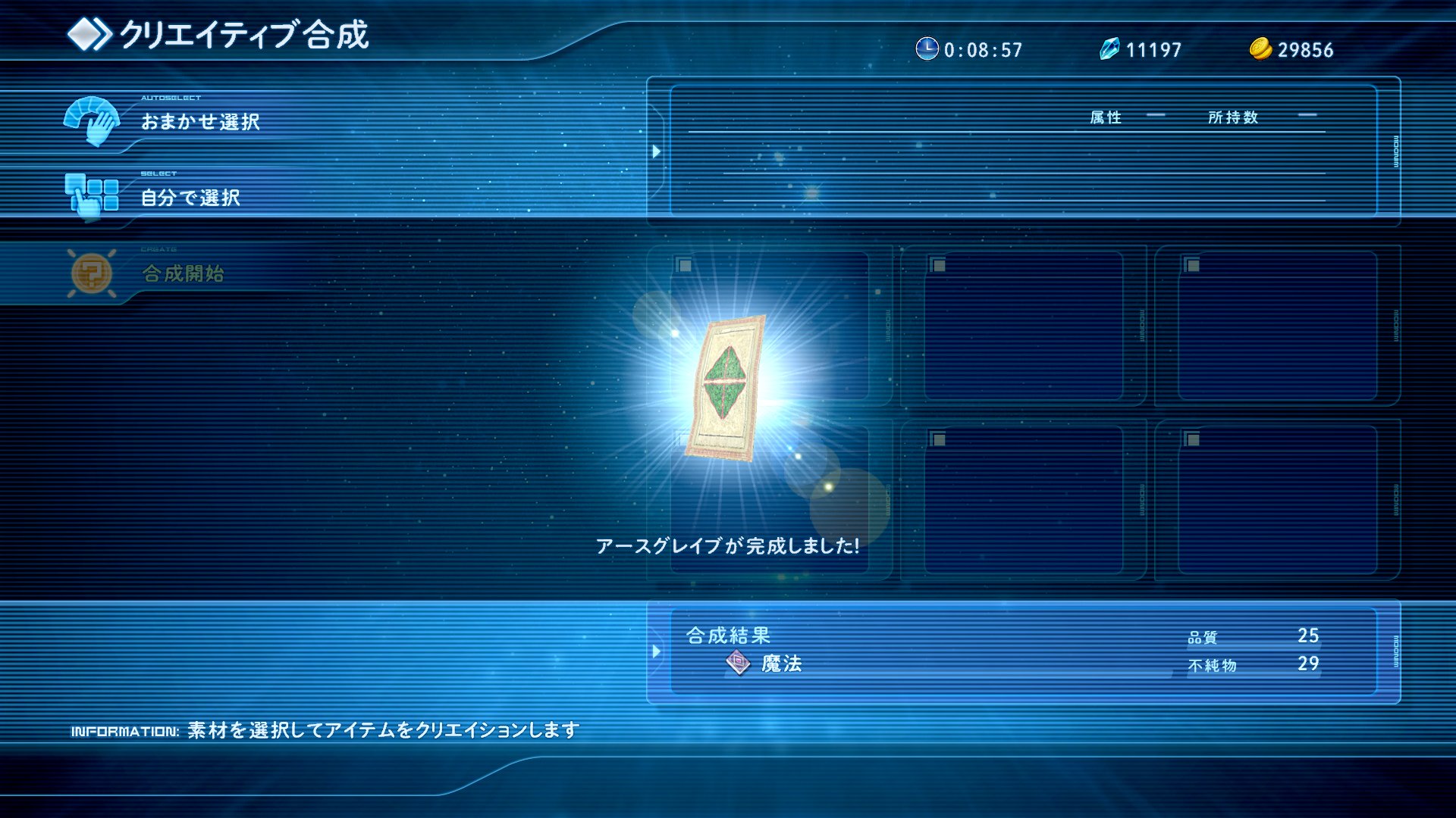 Star Ocean 5 screenshots introduce Welch Vineyard | RPG Site