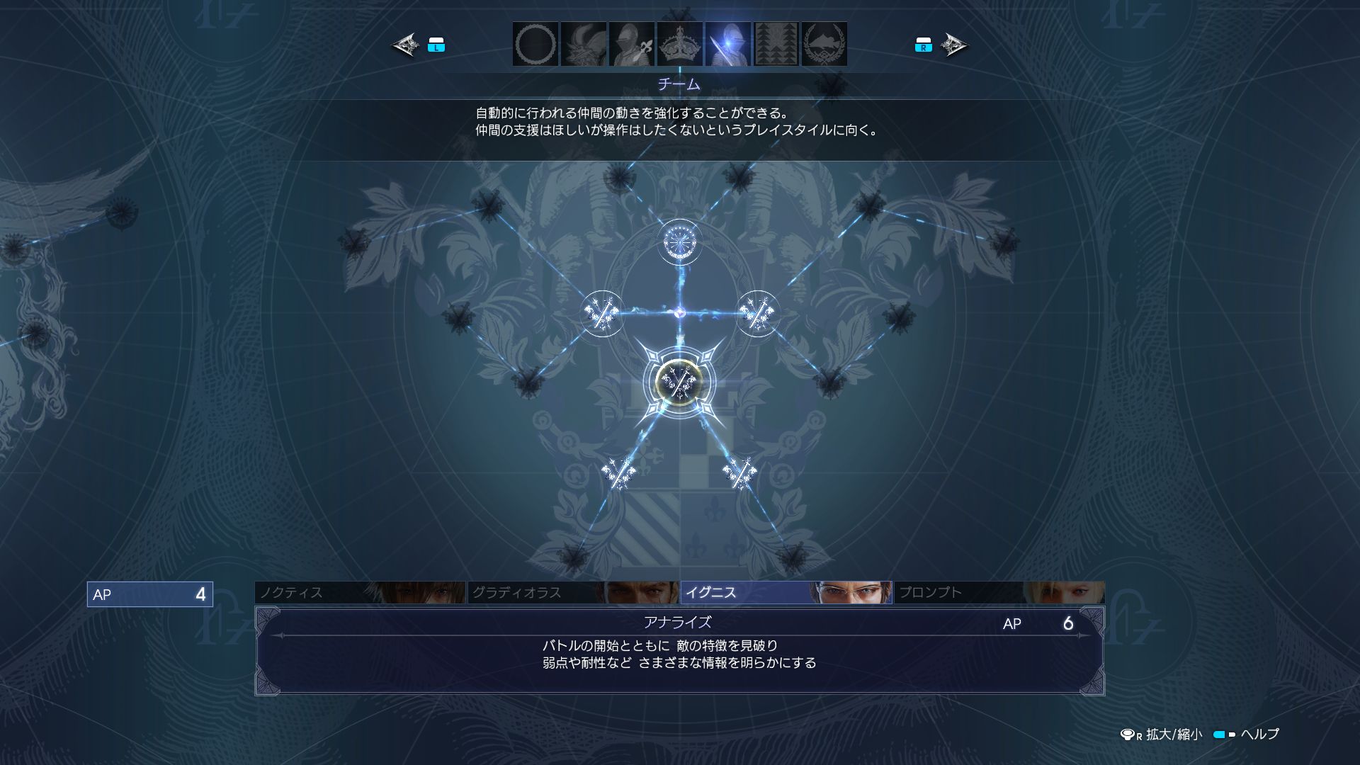 New Final Fantasy XV screenshots featuring Shiva, Altissia and Chainsaw ...