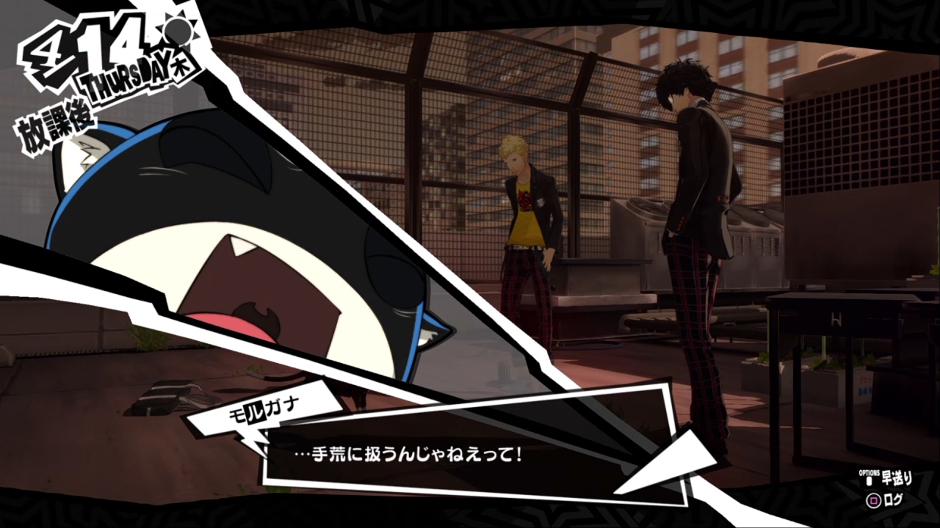Persona 5 | RPG Site