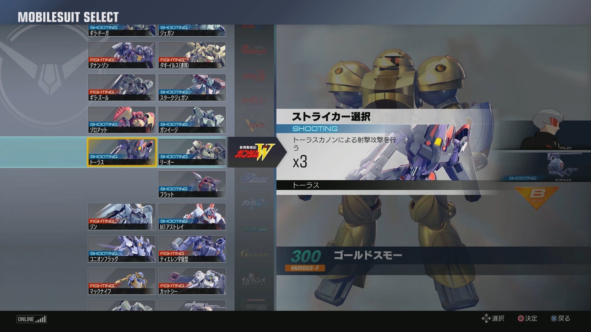 Branching Path: Gundam Versus (Trial Version) | RPG Site