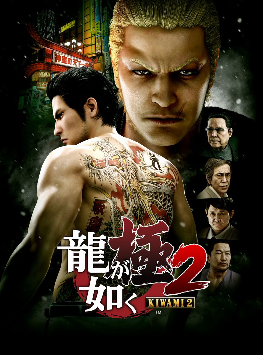 Yakuza Kiwami 2's official announcement and what to expect from it ...