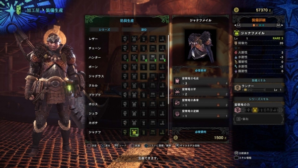 Monster Hunter World Armor guide: every armor set, armor skills list ...