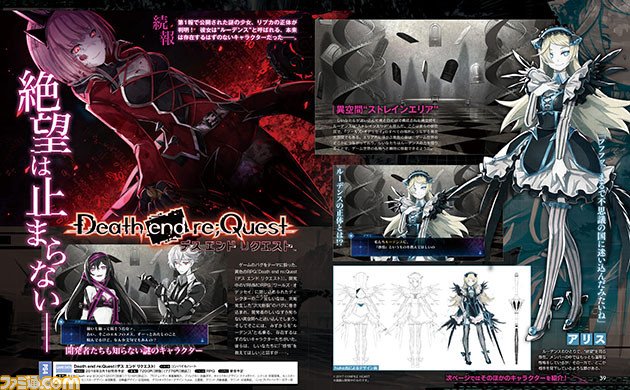 Get to know the Ludens in Death end re;Quest | RPG Site