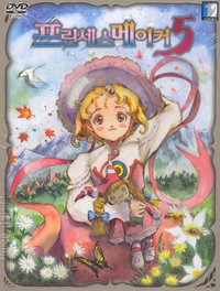 Princess Maker 5 Guides | RPG Site