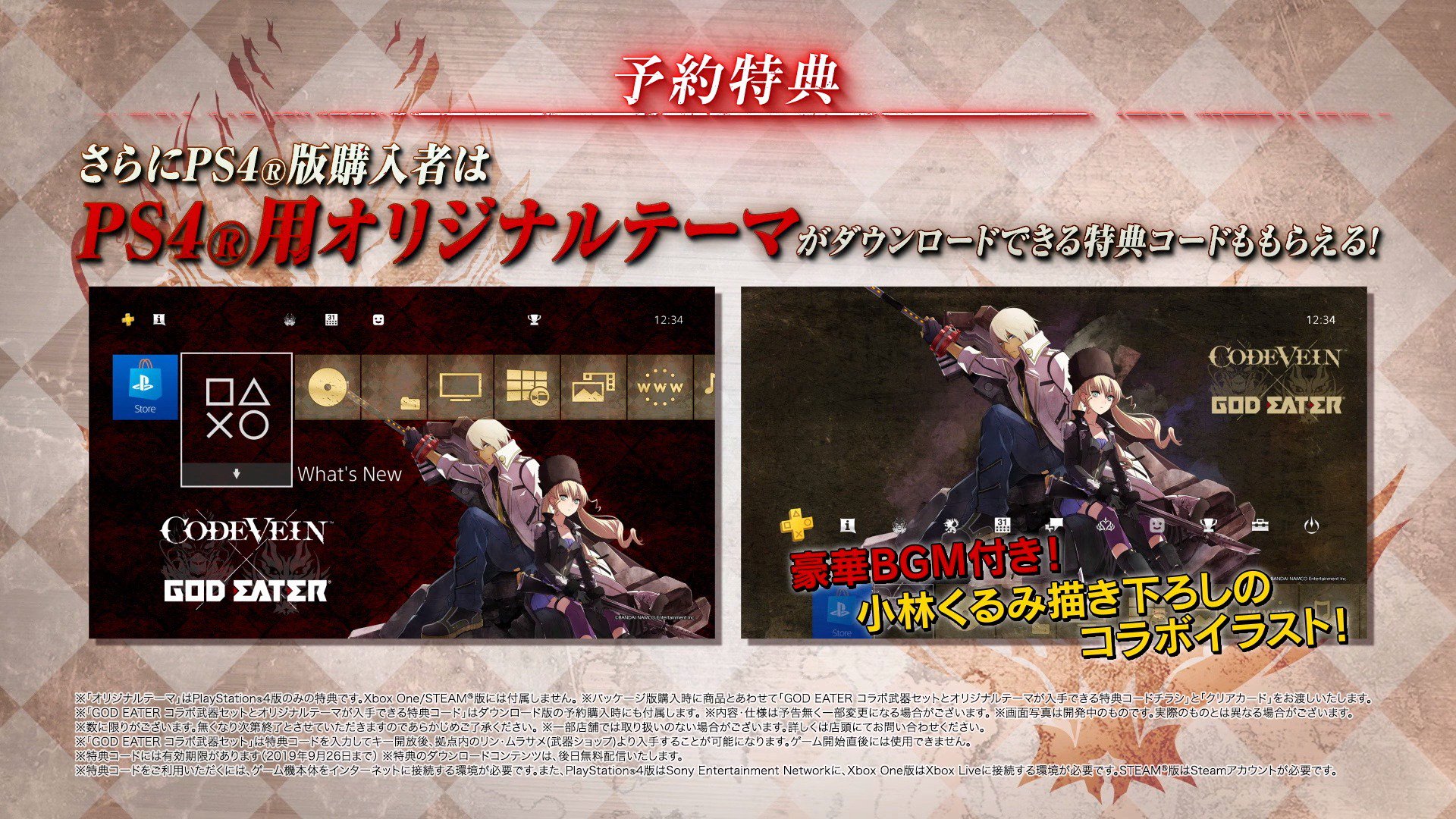 Code Vein launches for PS4, Xbox One, and Steam in the west on September 28 | RPG Site