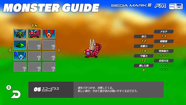 Phantasy Star for Nintendo Switch set to release on December 13 | RPG Site