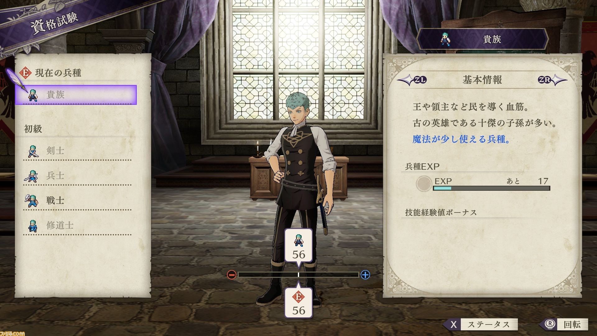 Fire Emblem: Three Houses details characters, classes, gameplay, and ...