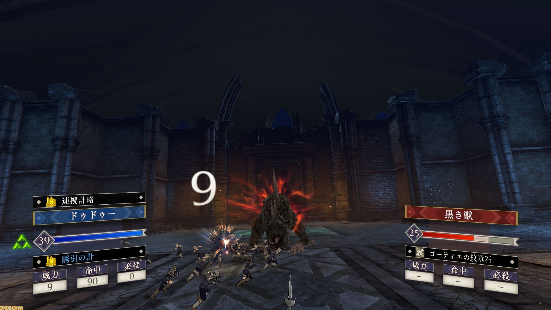 Fire Emblem: Three Houses has new details on Beast Battles, Arena ...