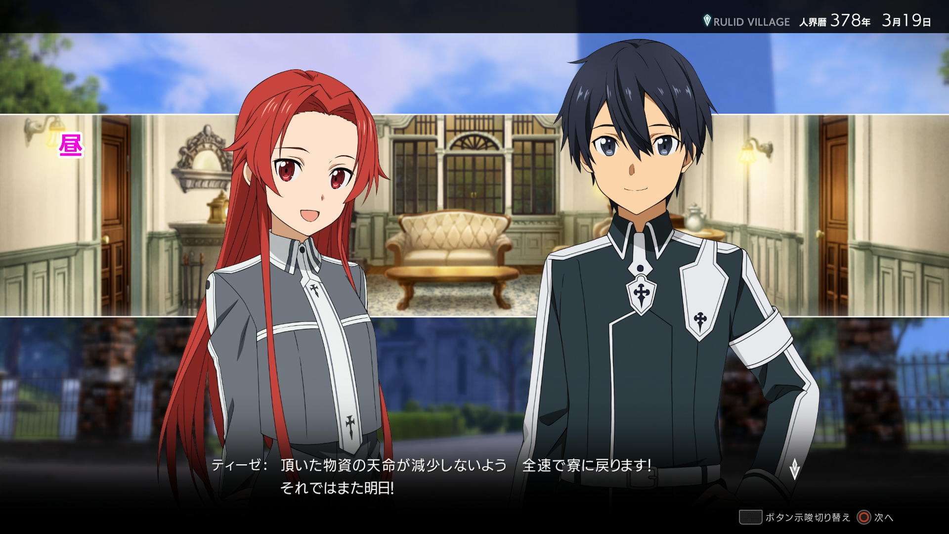 Sword Art Online: Alicization Lycoris - Tokyo Game Show 2019 Trailer ...