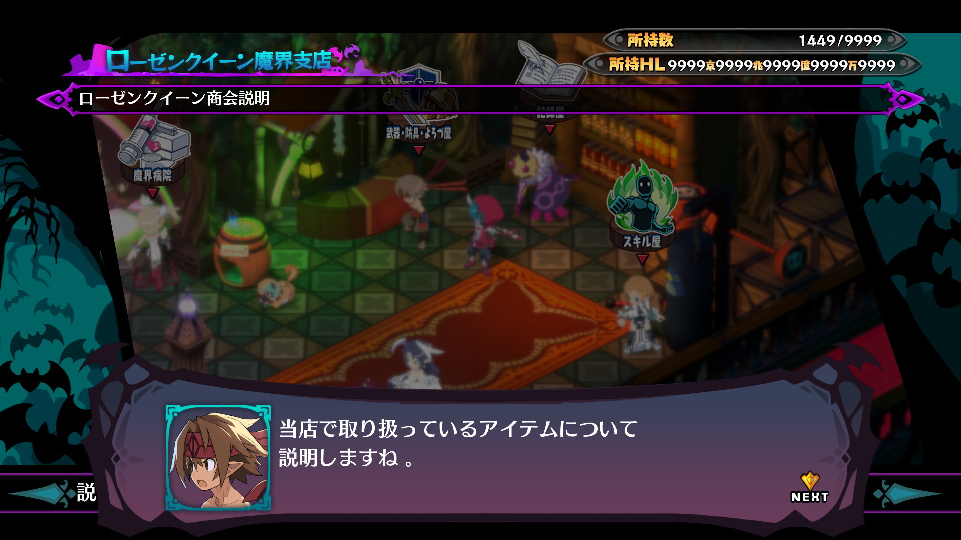 Disgaea 6: Defiance of Destiny screenshots detail new characters, auto ...