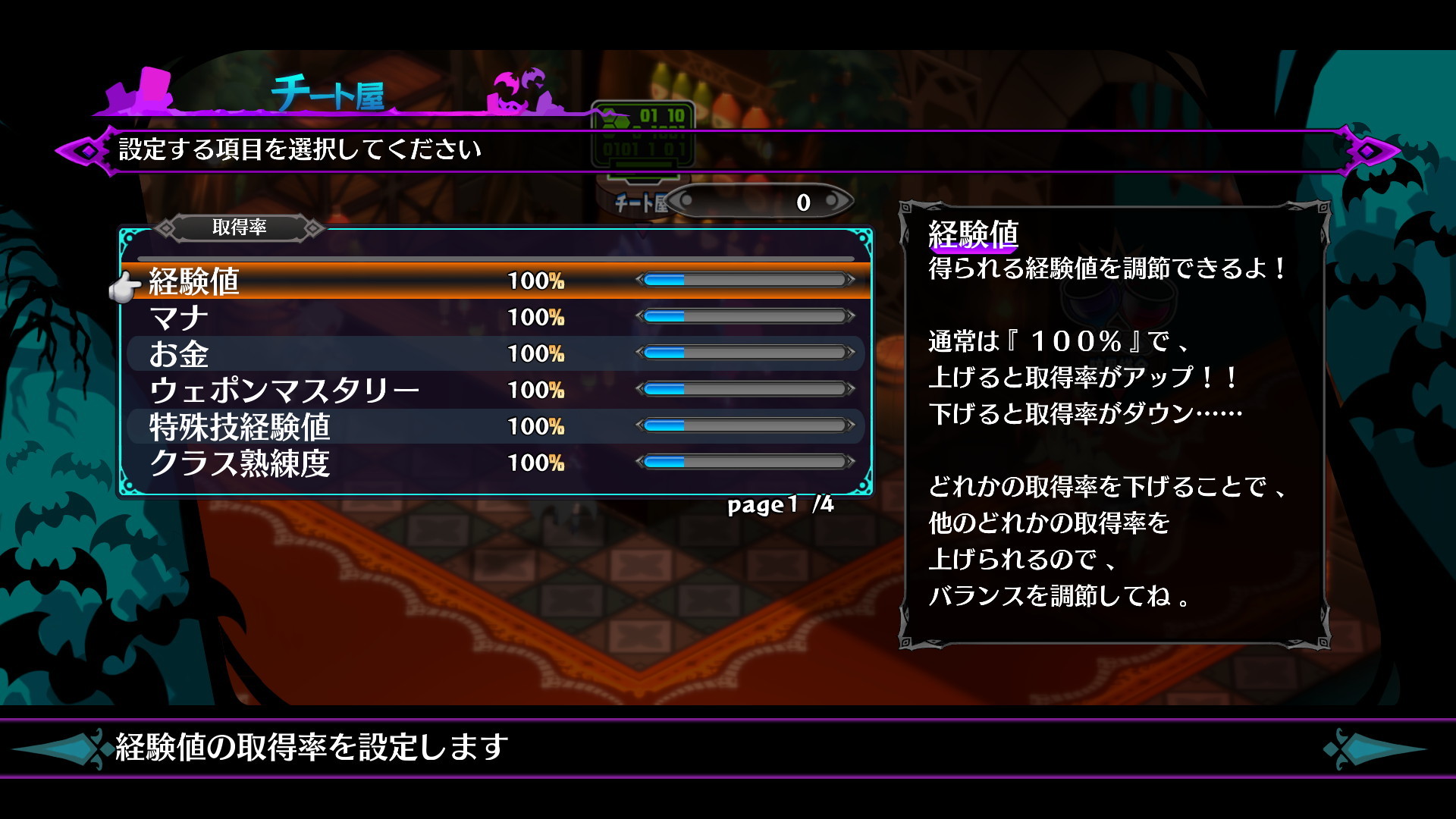 Disgaea 6: Defiance of Destiny screenshots detail new characters, auto ...