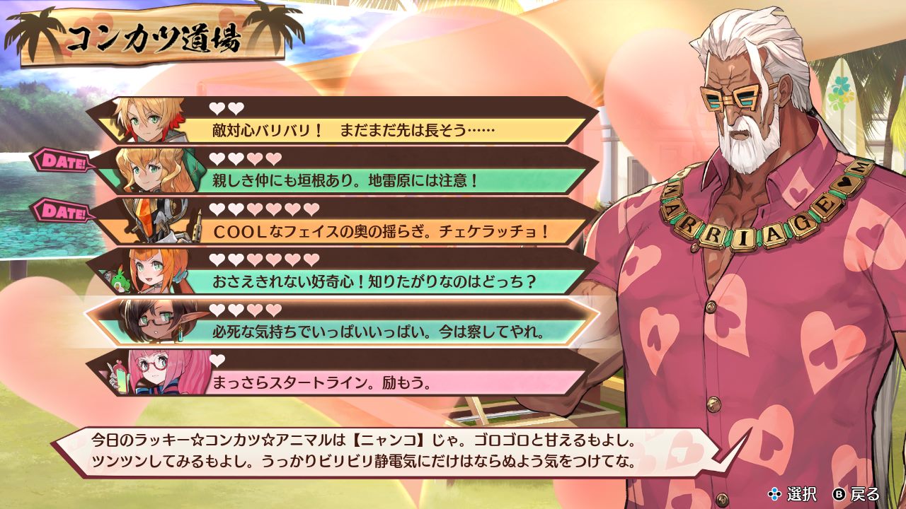 Maglam Lord gets more details on the dating system | RPG Site