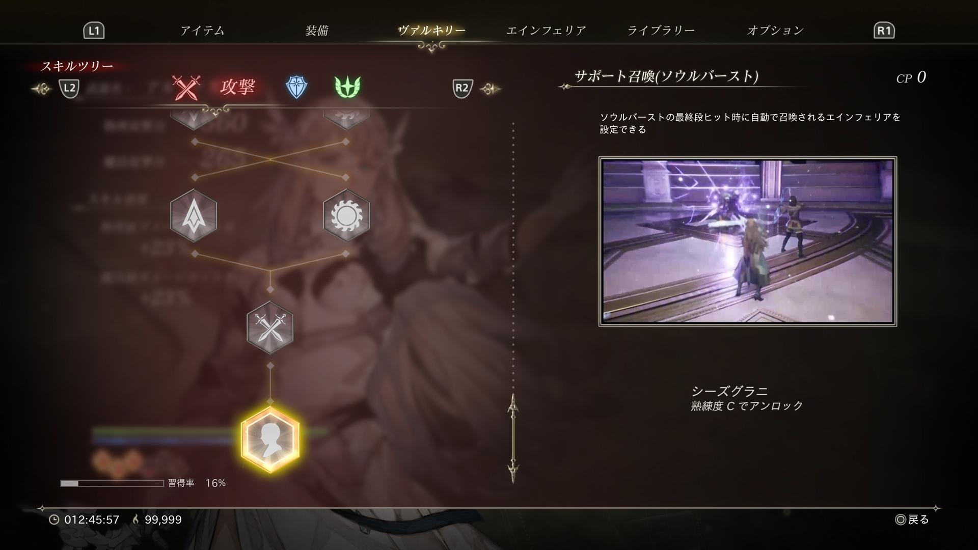 Battle System, Characters, and Weapons further detailed for Valkyrie ...