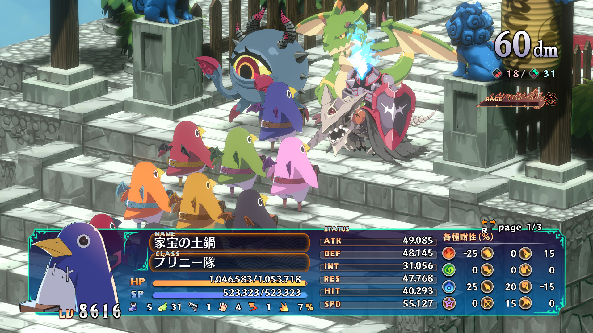 Disgaea 7 screenshots introduce new classes, Dodekamax transformations ...