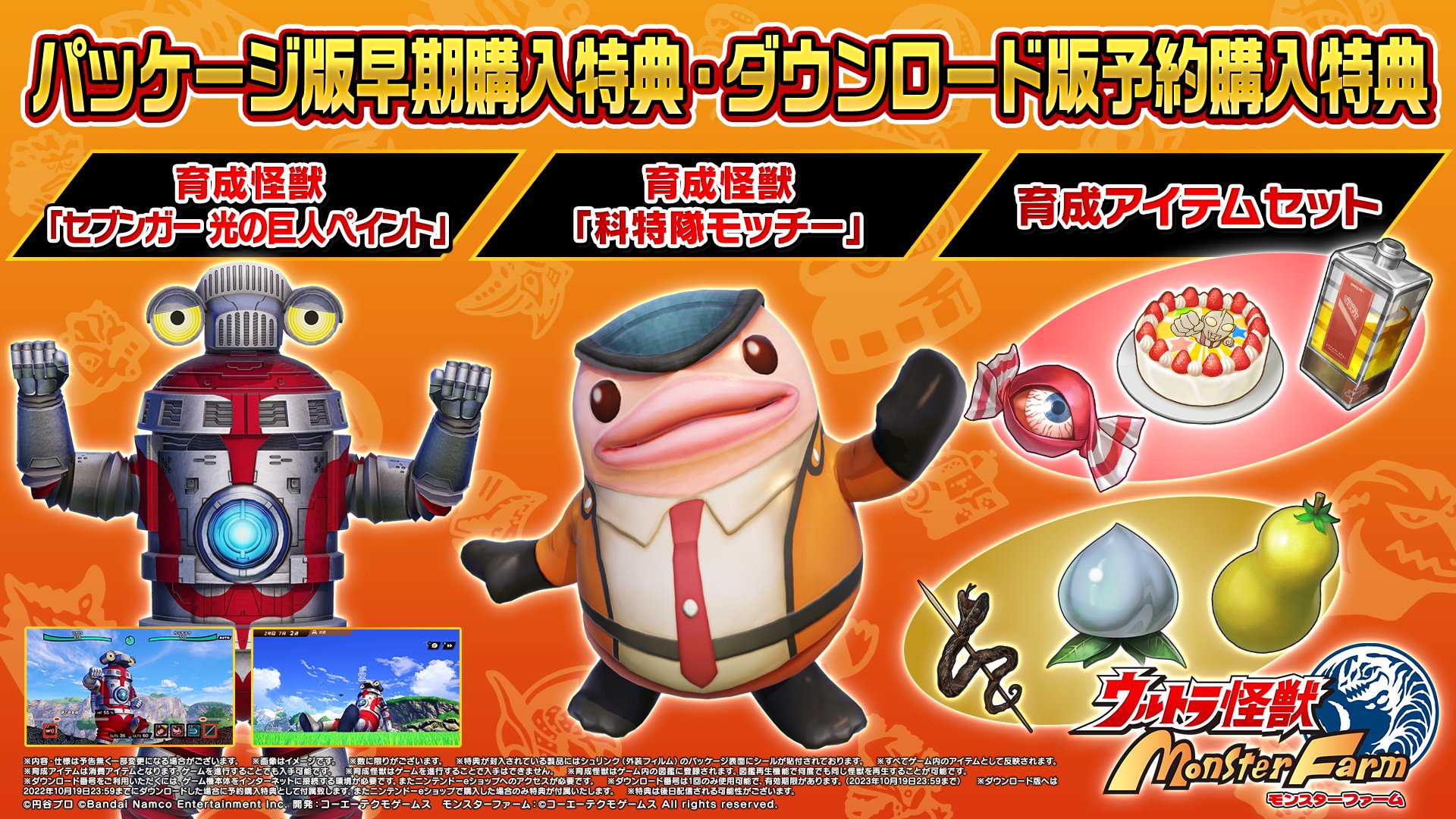 Ultra Kaiju Monster Rancher TGS 2022 footage reveals more gameplay ...