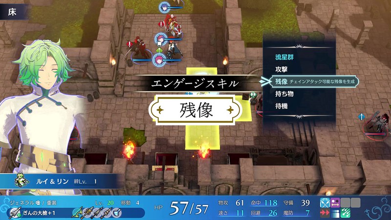 Fire Emblem Engage - 'Engaging With Emblems' Trailer, details, and ...